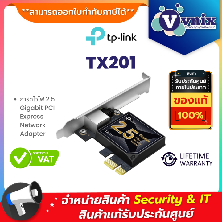 TX201 TPLINK การ์ดไวไฟ 2.5 Gigabit PCI Express Network Adapter By Vnix ...