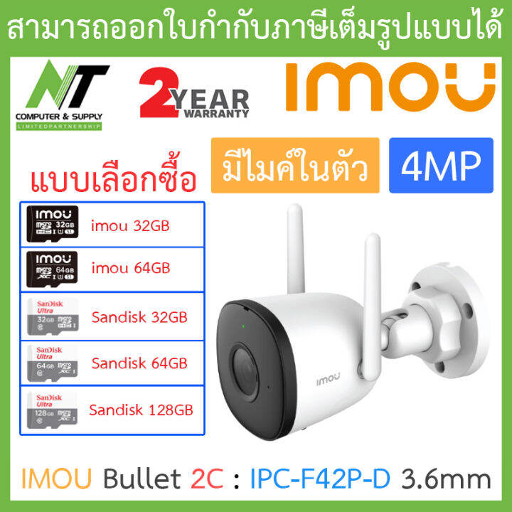 IMOU กล้องวงจรปิดภายนอก มีระบบติดตามบุคคล Bullet 2C 4MP มีไมค์ในตัว ...