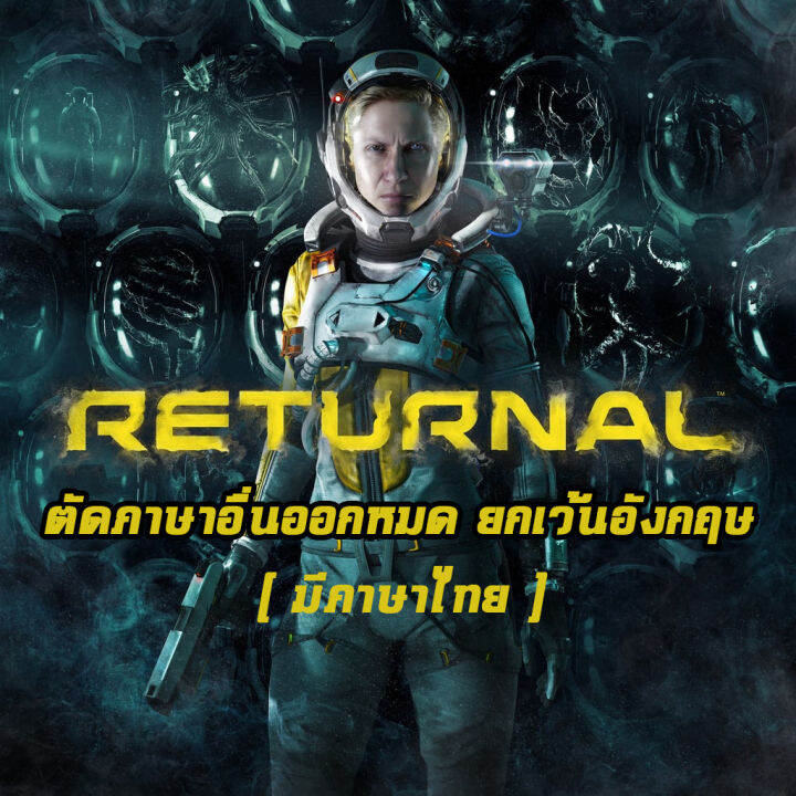 { Flash Drive 64 GB } [Large File 50Gb] [PC Game] [Windows] Returnal ...