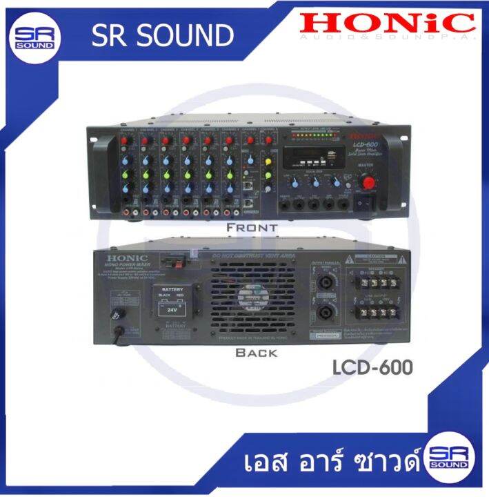 HONIC LCD600BT เพาเวอร์มิกซ์ AC/DC 600 วัตต์ | Lazada.co.th