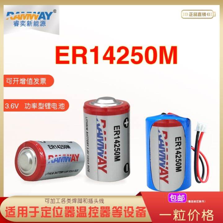 2022/Original Ruiyi ER14250M Lithium Battery 3.6V Electronic Label ...