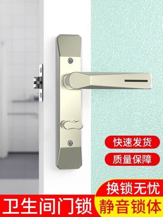 Bathroom door lock aluminum alloy door lock single tongue handle lock ...