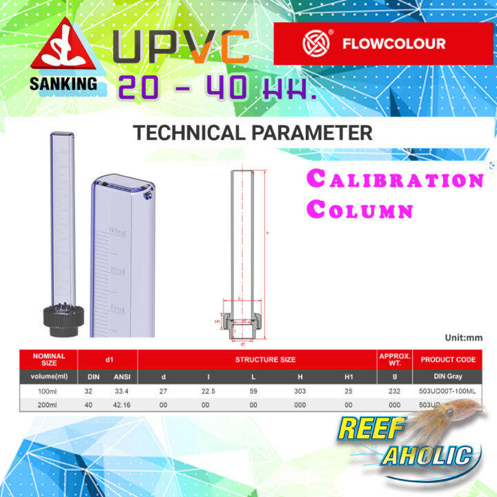Reef-Aholic Sanking Flowcolour Calibration Column (Union) 32 mm. 100ml ...