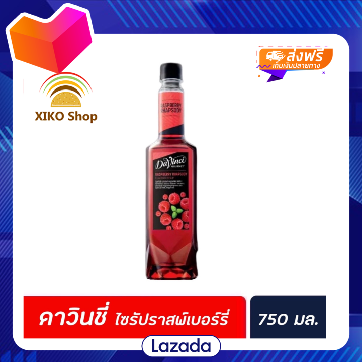 💥Promotion💥จัดส่งฟรี Davinci Gourmet Raspberry Rhapsody Syrup 750 มล. ...