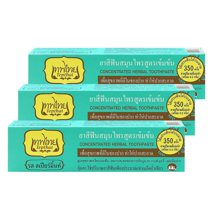 [แพ็ค 3 กล่อง] TEPTHAI เทพไทย ยาสีฟันสมุนไพร รสสเปียร์มิ้นท์ 70 กรัม ...