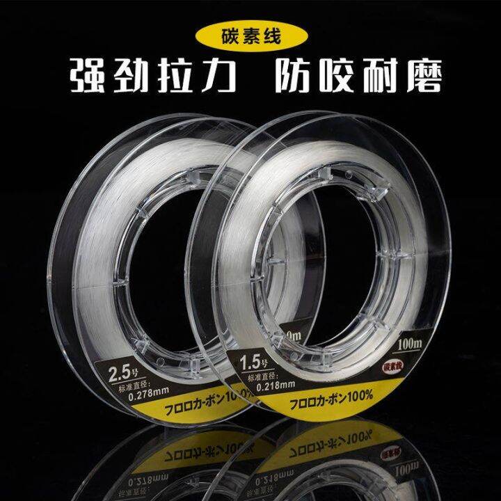 HSYJapan imported pure carbon wire 50/100m rowa front lead 线 fishing ...