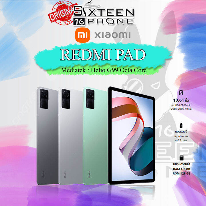 Xiaomi Redmi pad กว้าง 10.61 นิ้ว แสดงผล IPS-LCD 10-bit RAM 4/6GB, ROM ...