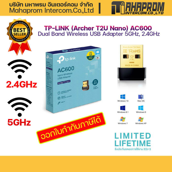 TP-Link Archer T2U Nano AC600 USB Adapter ตัวรับสัญญาณ WiFi ผ่าน ...