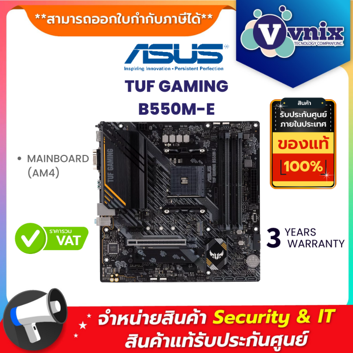 TUF GAMING B550M-E ASUS MAINBOARD (AM4) By Vnix Group | Lazada.co.th