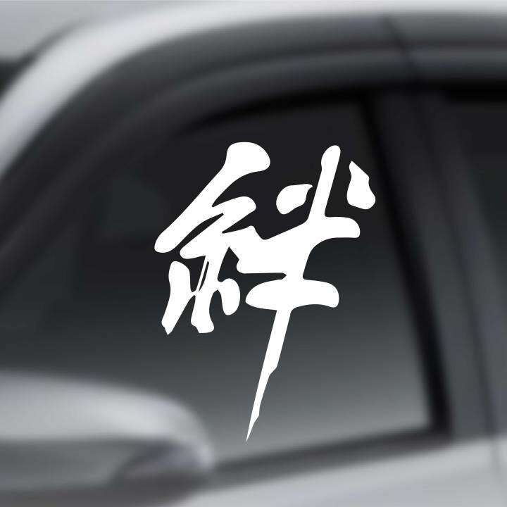 stiker TULISAN JEPANG cutting STICKER KANJI JEPANG STICKER MOTOR MOBIL ...