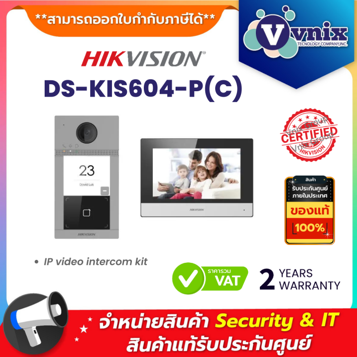 Hikvision DS-KIS604-P(C) IP video intercom kit By Vnix Group | Lazada.co.th