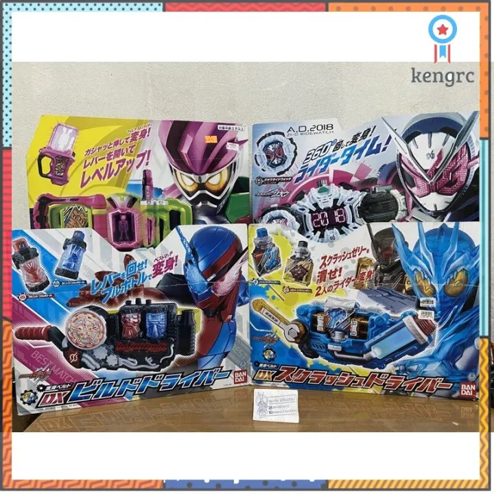 Dx เข็มขัดมาสไรเดอร์ งานกล่อง ของ Dx build driver , Dx Ziku driver , Dx ...