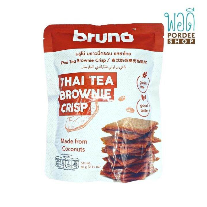 บรูโน่ บราวนี่กรอบ รสชาไทย BRUNO BROWNIE THAI TEA น้ำหนัก 60กรัม ...