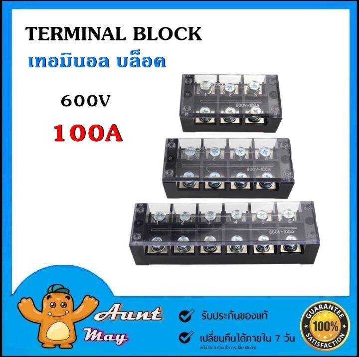 เทอร์มินอล ขนาดใหญ่ 100A 600V Terminal Block มีให้เลือก 3P 4P 6P TBC ...