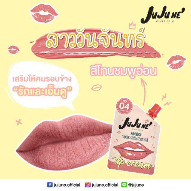 Jujune’ magic color butter matte 💋 💄ลิปซองเนื้อแมท | Lazada.co.th