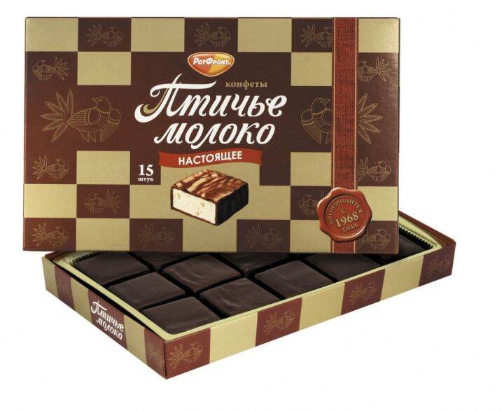 РУССКИЕ Конфеты ПТИЧЬЕ МОЛОКО НАСТОЯЩИЕ 200грамм РОТ ФРОНТ Th
