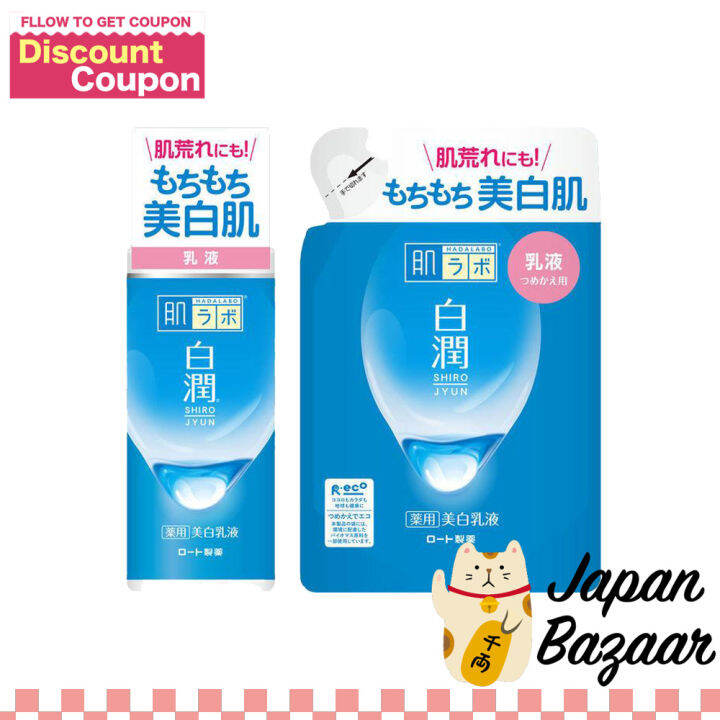 Rohto Hada Labo Shirojun Medicated Whitening Milk Lotion (Bottle 140ml ...