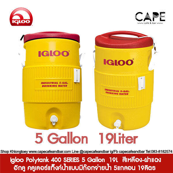 Igloo Polytank 400 SERIES 5 Gallon 18.9L อิกลู คลูเลอร์แท็งค์น้ำแบบมี ...