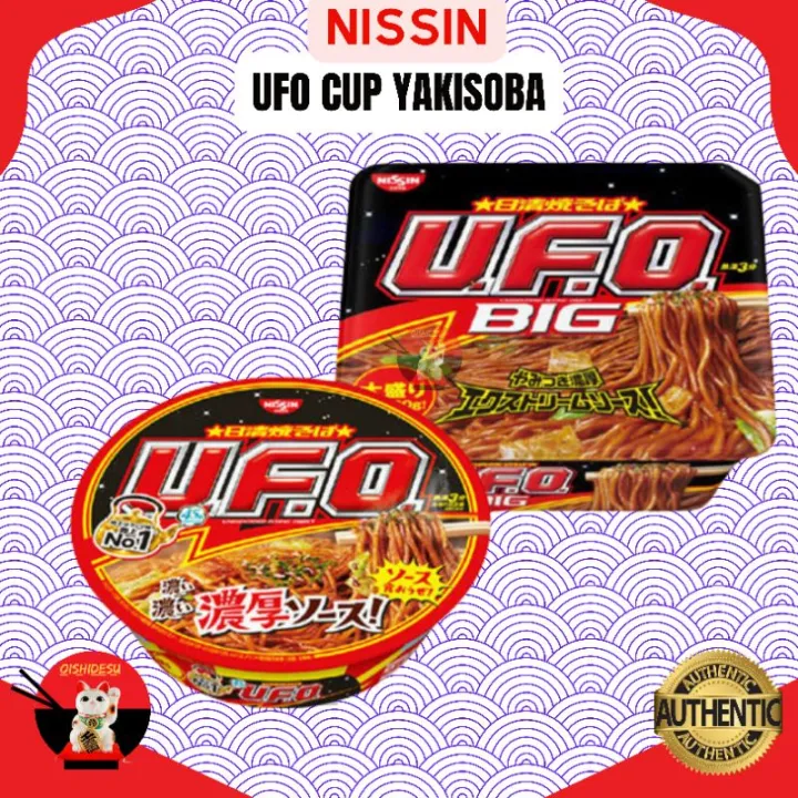 Japan Nissin UFO Yakisoba 63g128g167g | Lazada PH