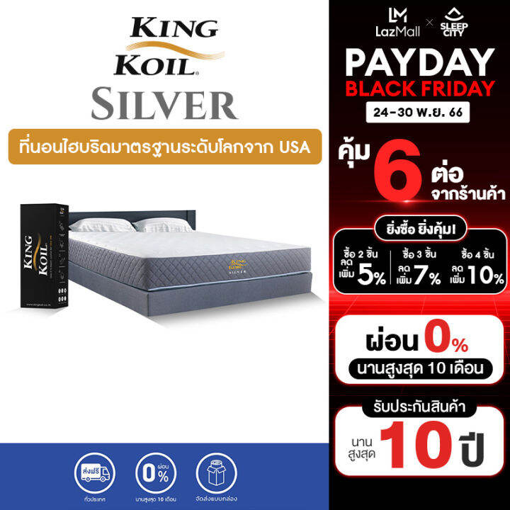 KingKoil รุ่น Silver ที่นอนไอโซคอยด์พ็อกเก็ตสปริง รองรับสรีระ กระจายน้ำหนัก และลดแรงสั่นสะเทือน ...