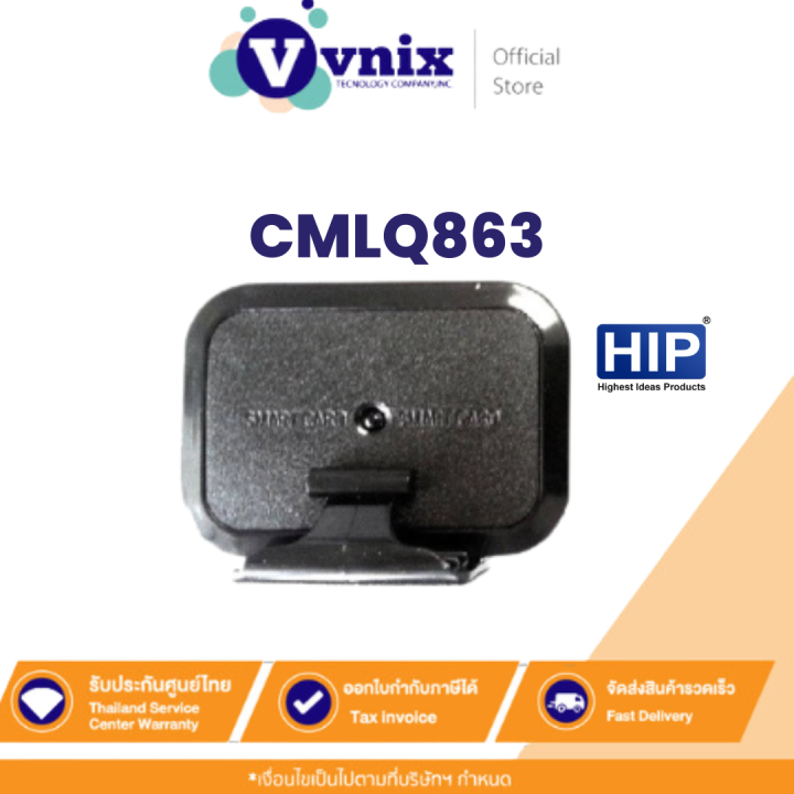 CMLQ863 HIP เครื่องอ่านบัตรระยะไกล ระยะในการส่งสัญญาณอยู่ที่ 1-20 เมตร By Vnix Group แถม ID Thin ...