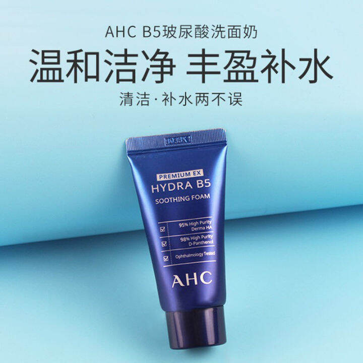 Korea AHC Blue Bobo B5 Hyaluronic Acid Facial Cleanser Deep Cleansing ...