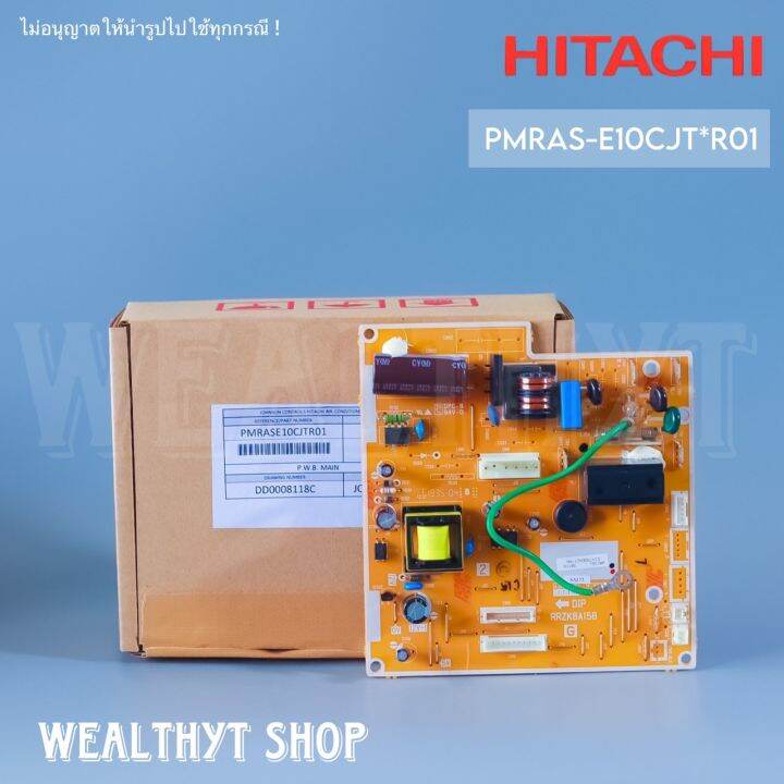 Hitachi PMRAS-E10CJT*R01 แผงวงจรแอร์ แผงบอร์ดแอร์ฮิตาชิ แผงบอร์ดคอยล์เย็น แอร์ฮิตาชิ รุ่น RAS ...