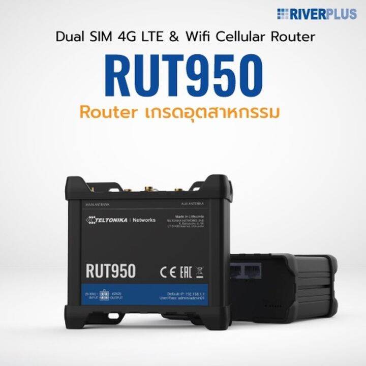 Teltonika RUT950 - Industrial 4G LTE/Wi-Fi/Dual-SIM | Lazada.co.th