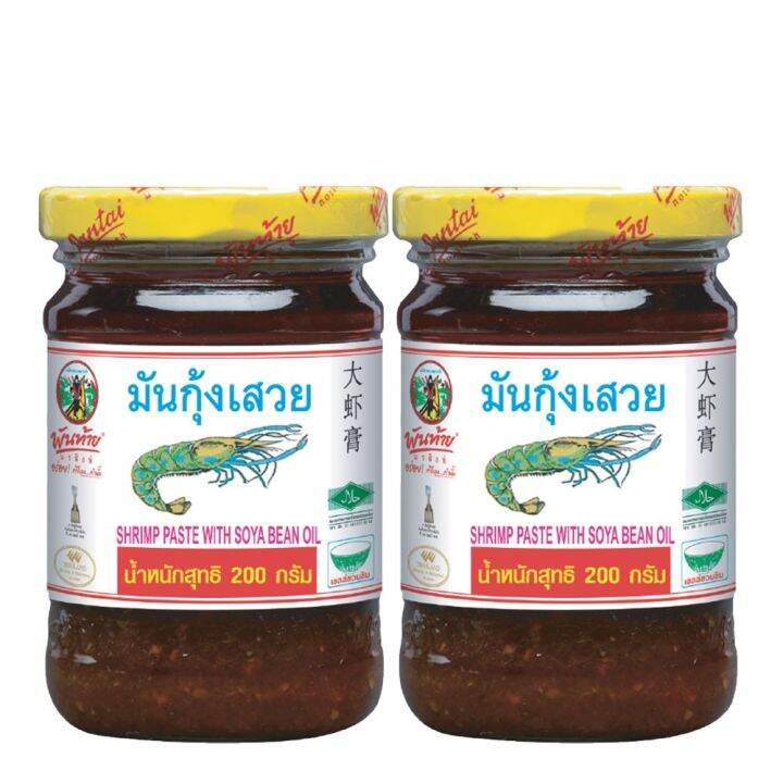 SuperSales - X1 ชิ้น - มันกุ้งเสวย ระดับพรีเมี่ยม 200 กรัม x 2 ขวด ส่งไว อย่ารอช้า -[ร้าน ...