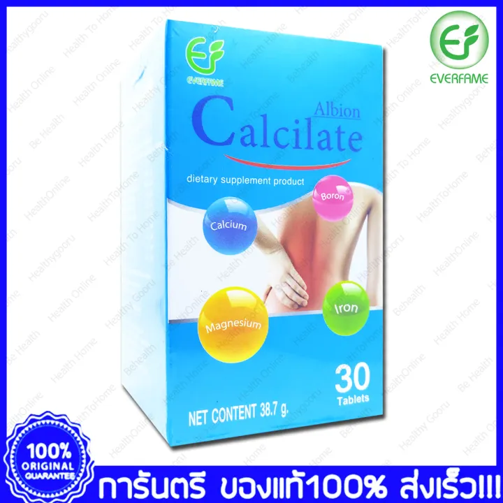 Everfame Albion Calcilate Calcium Magnesium Iron Boron Copper อัลเบียน ...