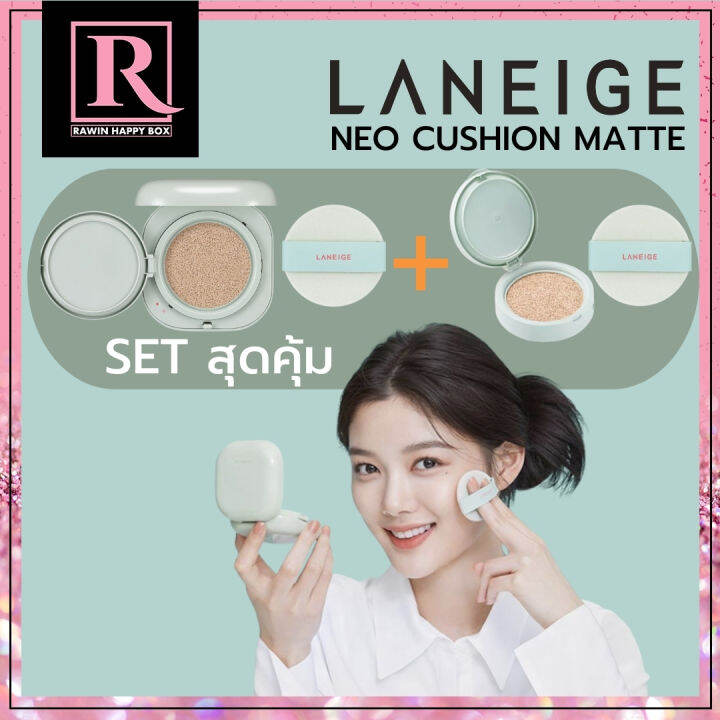 คุ้มมาก🔥 ตลับจริง+รีฟิล LANEIGE NEO Cushion Matte SPF 42 PA+++(15g.+Refill) ลาเนจ นีโอ คุชชั่น ...