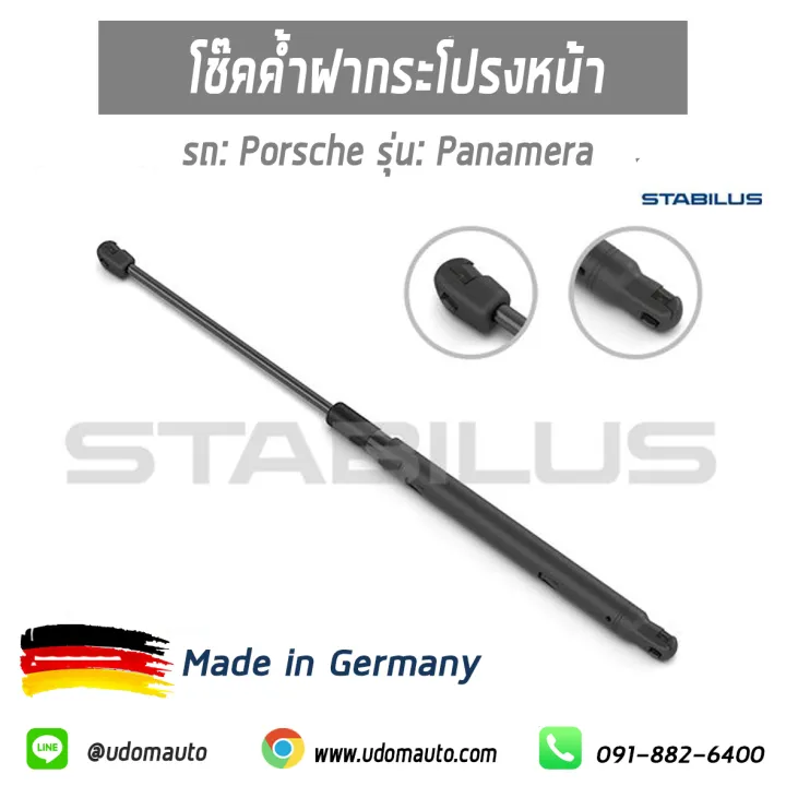 โช๊คค้ำฝากระโปรงหน้า Porsche Panamera (ปอร์เช่ พานาเมร่า) 970 ( 2 ตัว ...