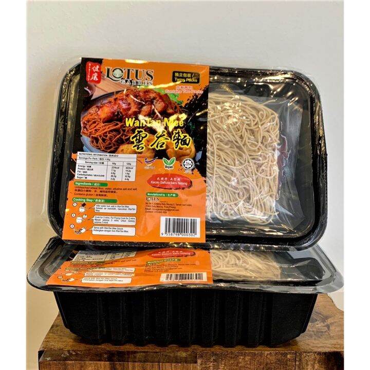 Vegetarian Lotus Garden WanTan Mee (Twin Packs)云吞面 | Lazada