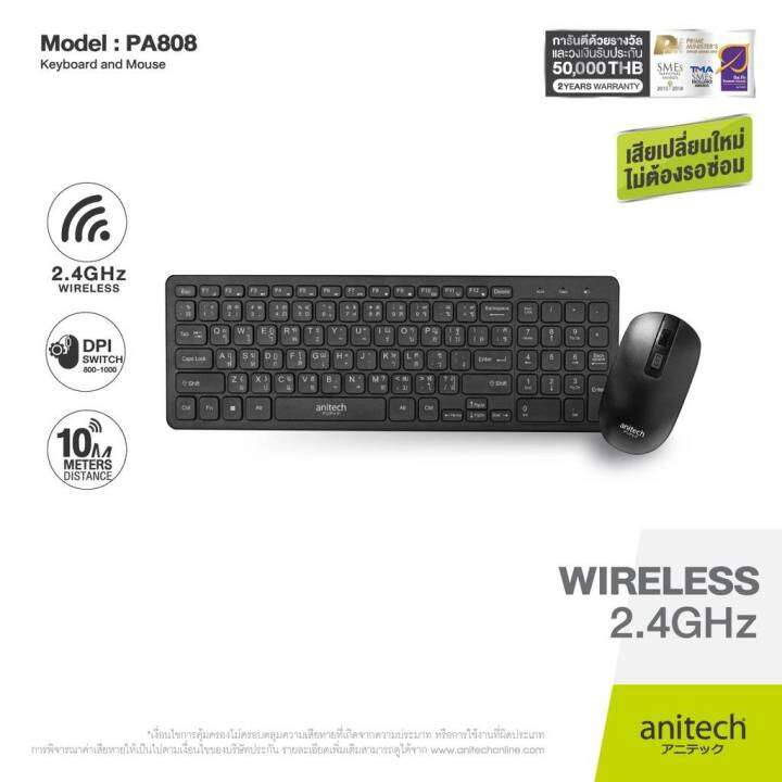 ชุดคีย์บอร์ดและเมาส์ไร้สาย Anitech รุ่น PA808 Wireless Keyboard & Mouse ...