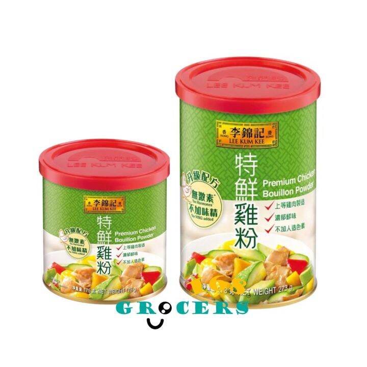 Hong Kong Lee Kum Kee Premium Chicken Powder (No MSG) 175g | Lazada PH