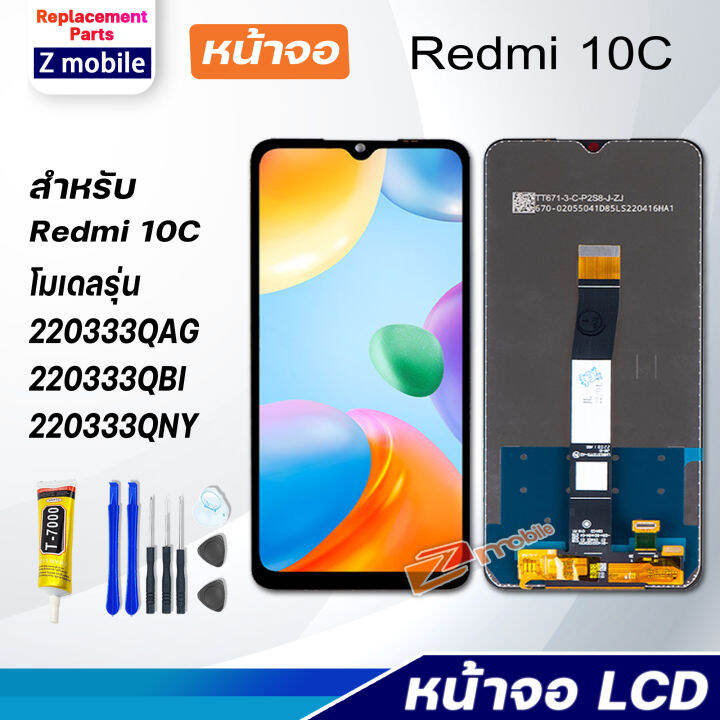 Z mobile หน้าจอ xiaomi Redmi 10C จอแท้ จอชุด จอ 2022 Lcd Screen Display ... Z mobile หน้าจอ xiaomi Redmi 10C จอแท้ จอชุด จอ 2022 Lcd Screen Display ...