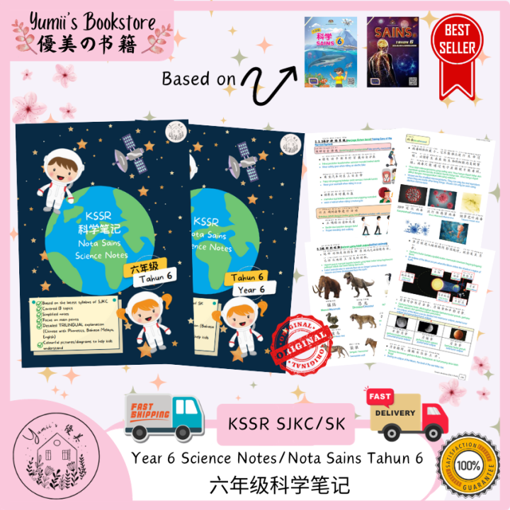 [Yumii's] KSSR SJKC/SK Year 6 Science Notes(Colour version) | Nota ...