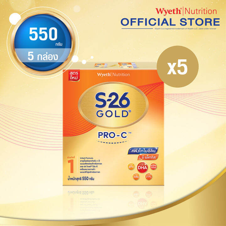 S-26 Gold PRO-C™ (Formula 1) เอส-26 โกลด์ โปรซี ขนาด 550 กรัม 5 กล่อง ...