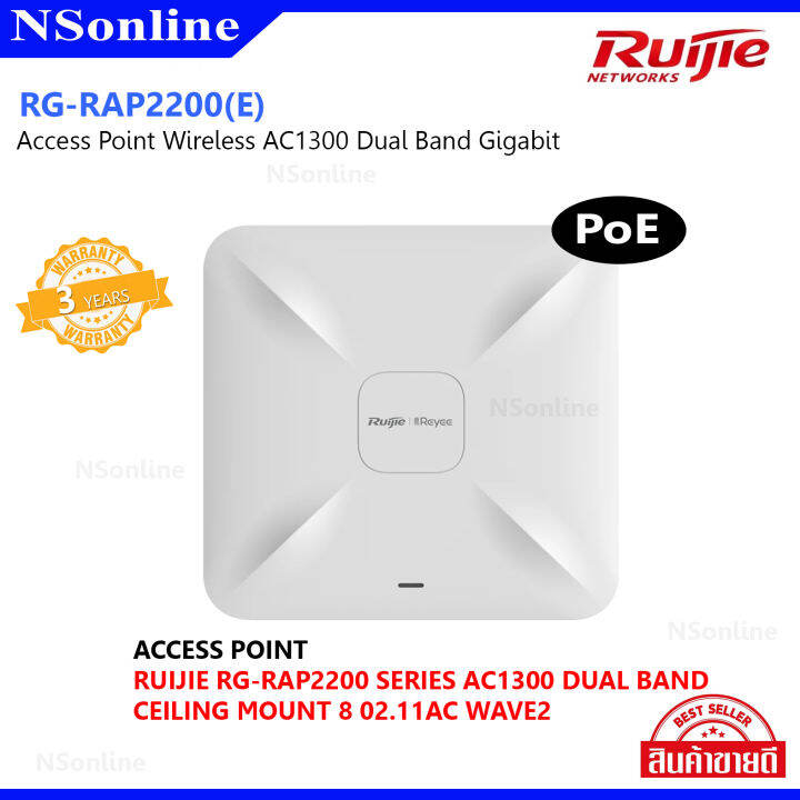Ruijie : Access Point REYEE Wireless AC1300 Dual Band Gigabit ตัวขยาย ...