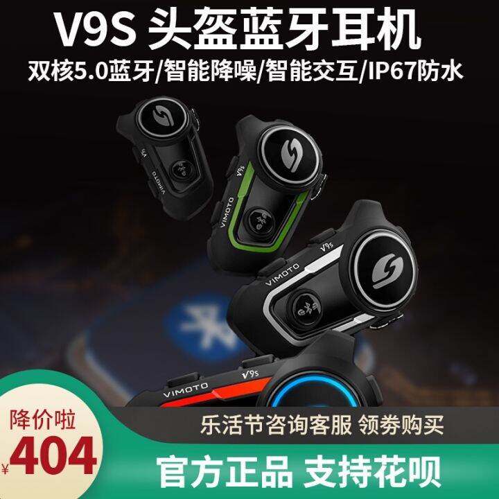 D mai tong V8S/V9S ride motorcycle helmet headset bluetooth headset built-in yohe interphone ...