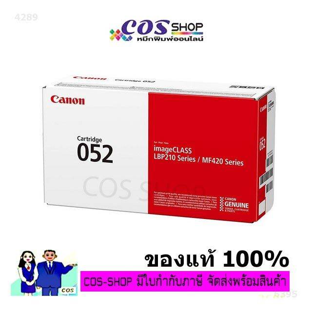 CANON Cartridge 052 ตลับหมึกพิมพ์ For LBP210 Series, MF420 Series ...