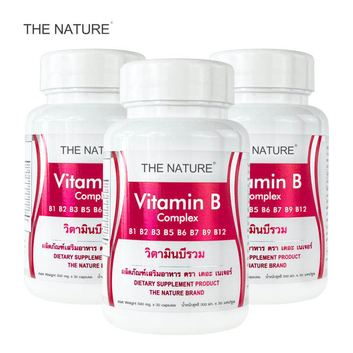 [แพ็ค 3 สุดคุ้ม] วิตามินบีรวม Vitamin B Complex เดอะเนเจอร์ The Nature Vitamin B1 B2 B3 B5 B6 B7 ...