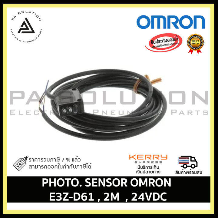 OMRON E3Z-D61 2M PHOTO. SENSOR 24VDC | Lazada.co.th