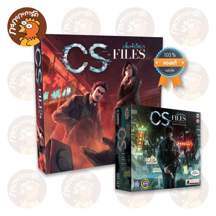 CS Files - แฟ้มคดีปริศนา / CS Files Undercover Allies - แฟ้มคดีปริศนา ...