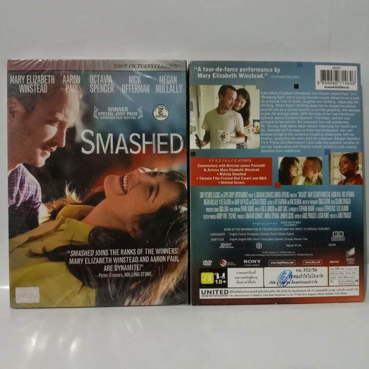 Media Play Smashed/ประคองหัวใจไม่ให้เมารัก (DVD ปกสวม) | Lazada.co.th