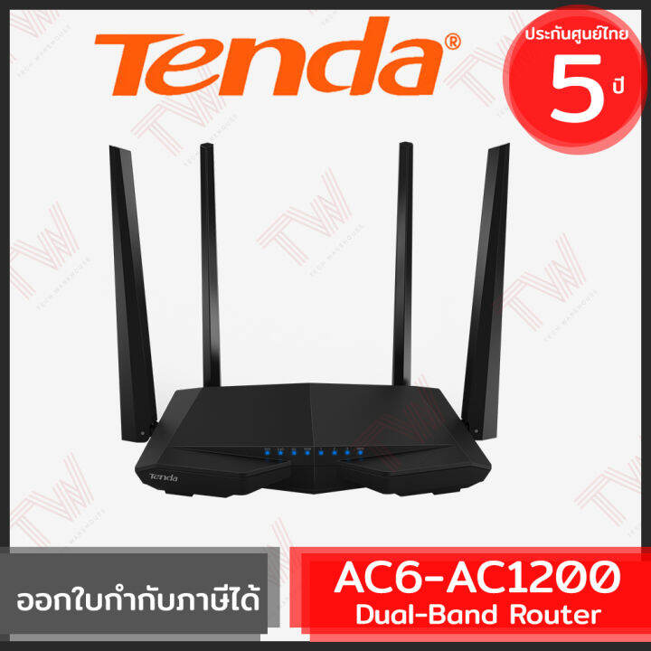 Tenda AC6 AC1200 Smart Dual-Band Wifi Router (genuine) ของแท้ ประกันศูนย์ 5ปี | Lazada.co.th
