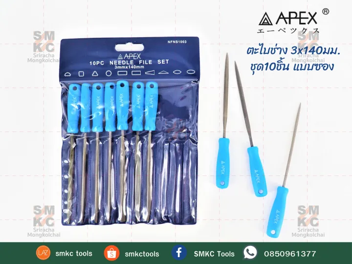 APEX ตะไบช่าง 3x140มม. ชุด10ชิ้น แบบซอง ตะไบชุด ตะไบเอเป็กซ์ | Lazada.co.th