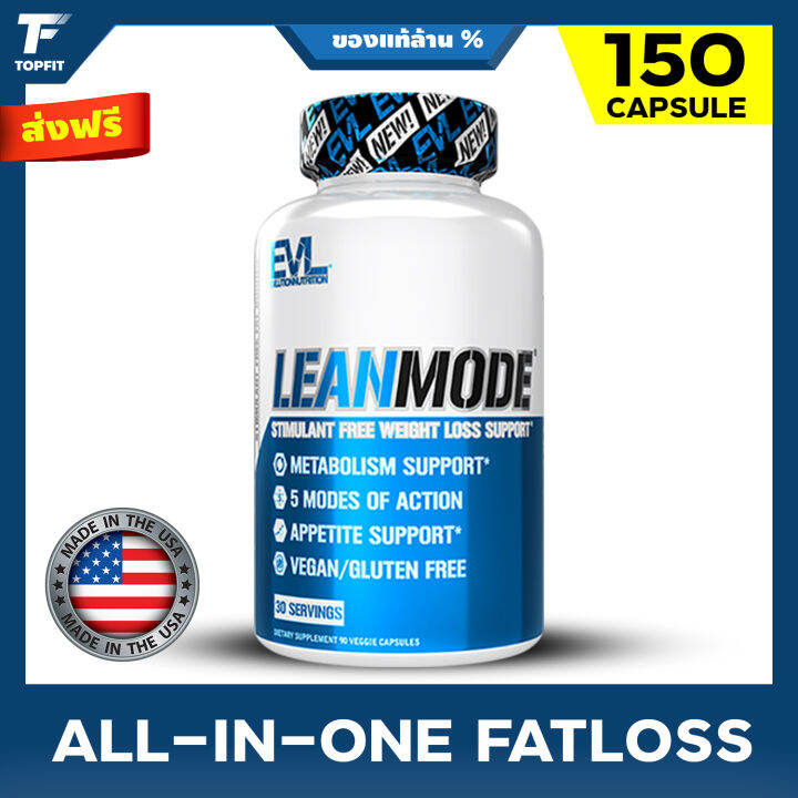 Evolution Nutrition LEANMODE 150 Capsule สุดยอดการเผาผลาญไขมัน ส่วนผสม ...