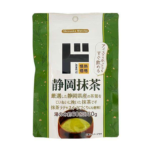 SHIZUOKA PURE MATCHA POWDER 30G | Lazada PH