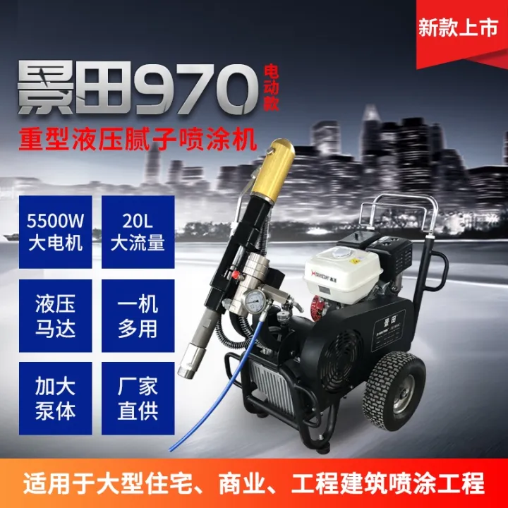 Jingtian 970 electric high-pressure airless putty powder spraying ...
